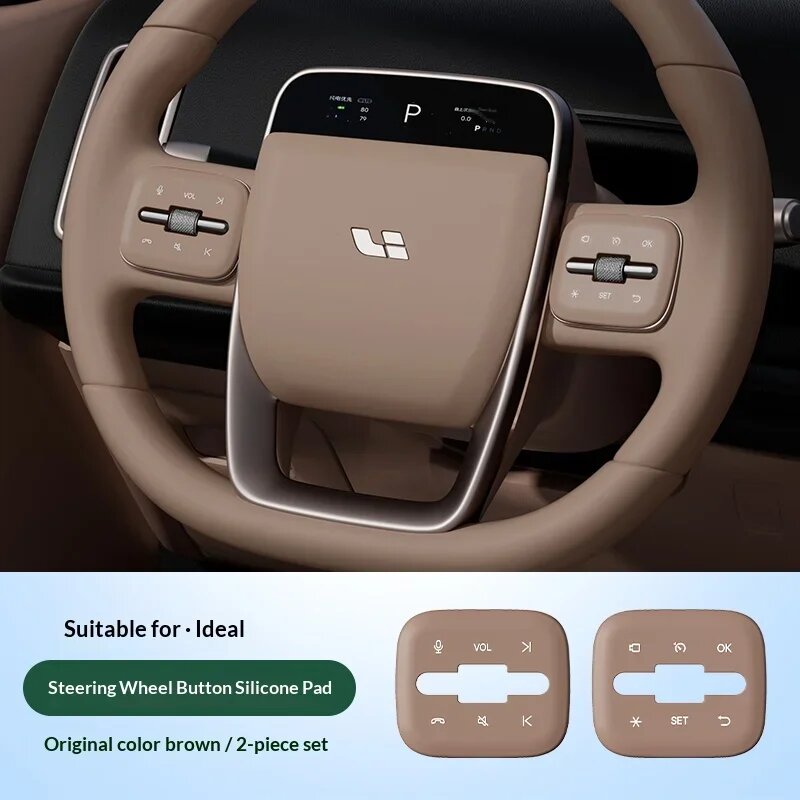 Силиконовые накладки на кнопки руля Li Auto L7, коричневые