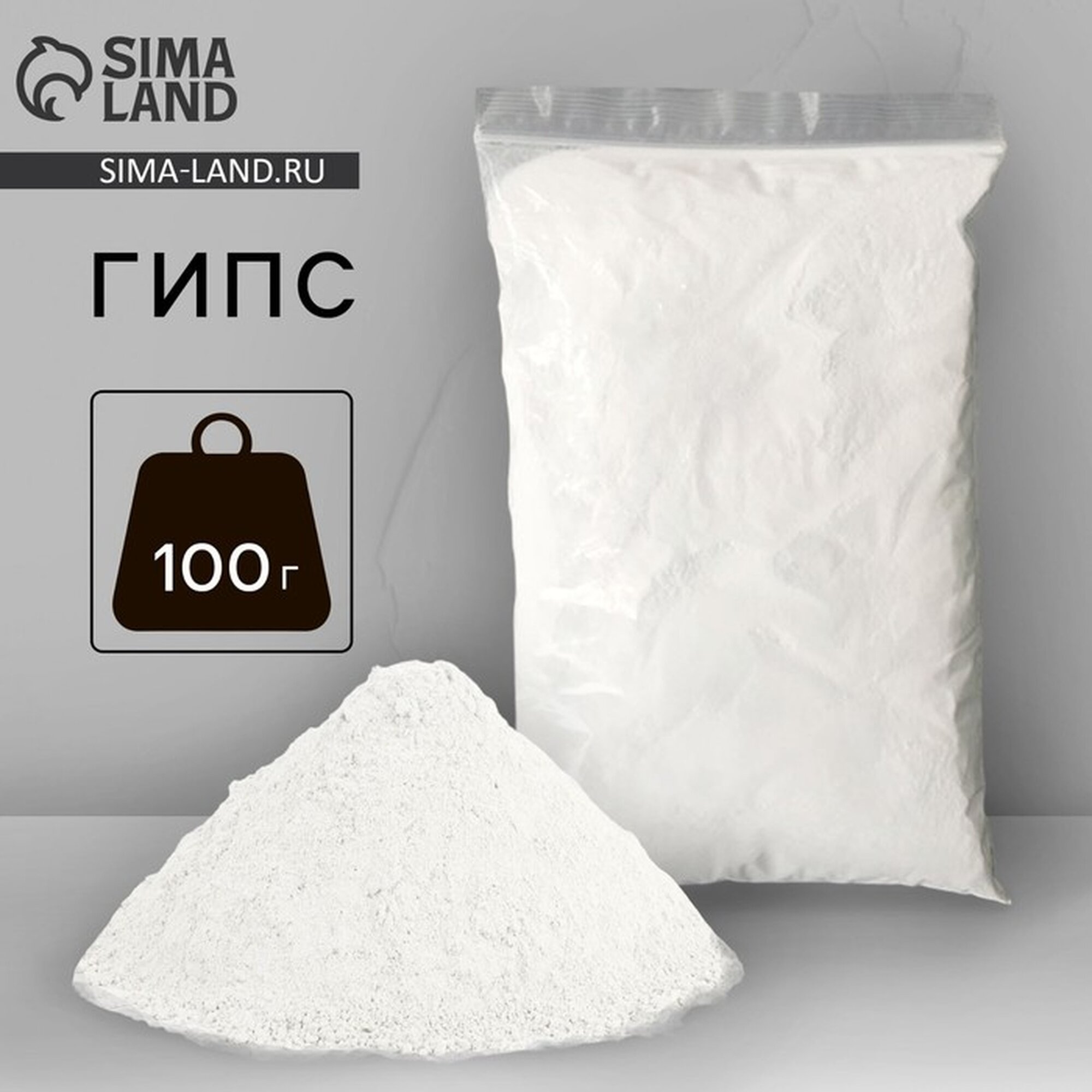 Гипс Школа талантов 100 гр в пакете, цвет белый, 7,5 х 13 х 1 см, 10713164