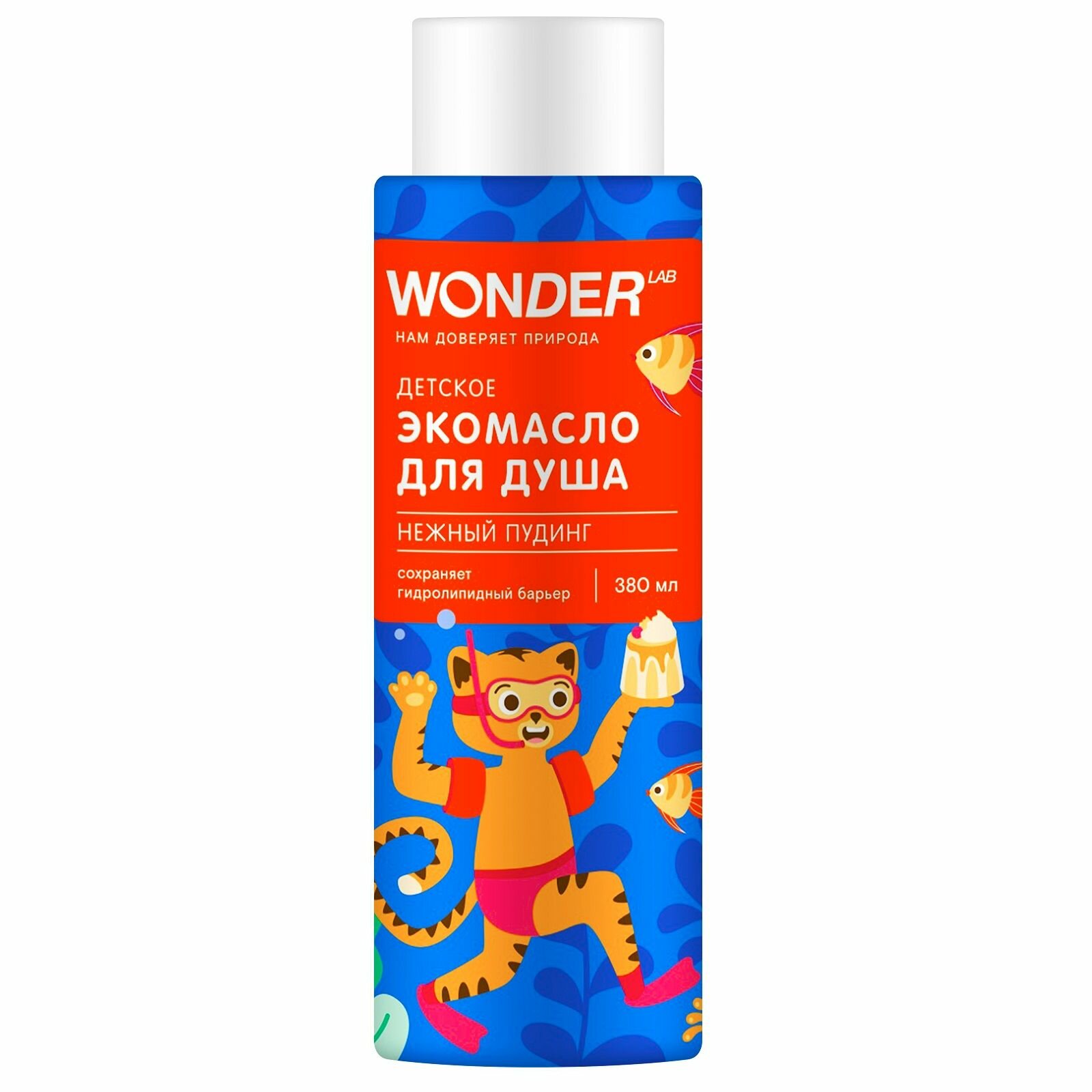 Детское экомасло Wonder Lab для душа (нежный пудинг) 0,38 л