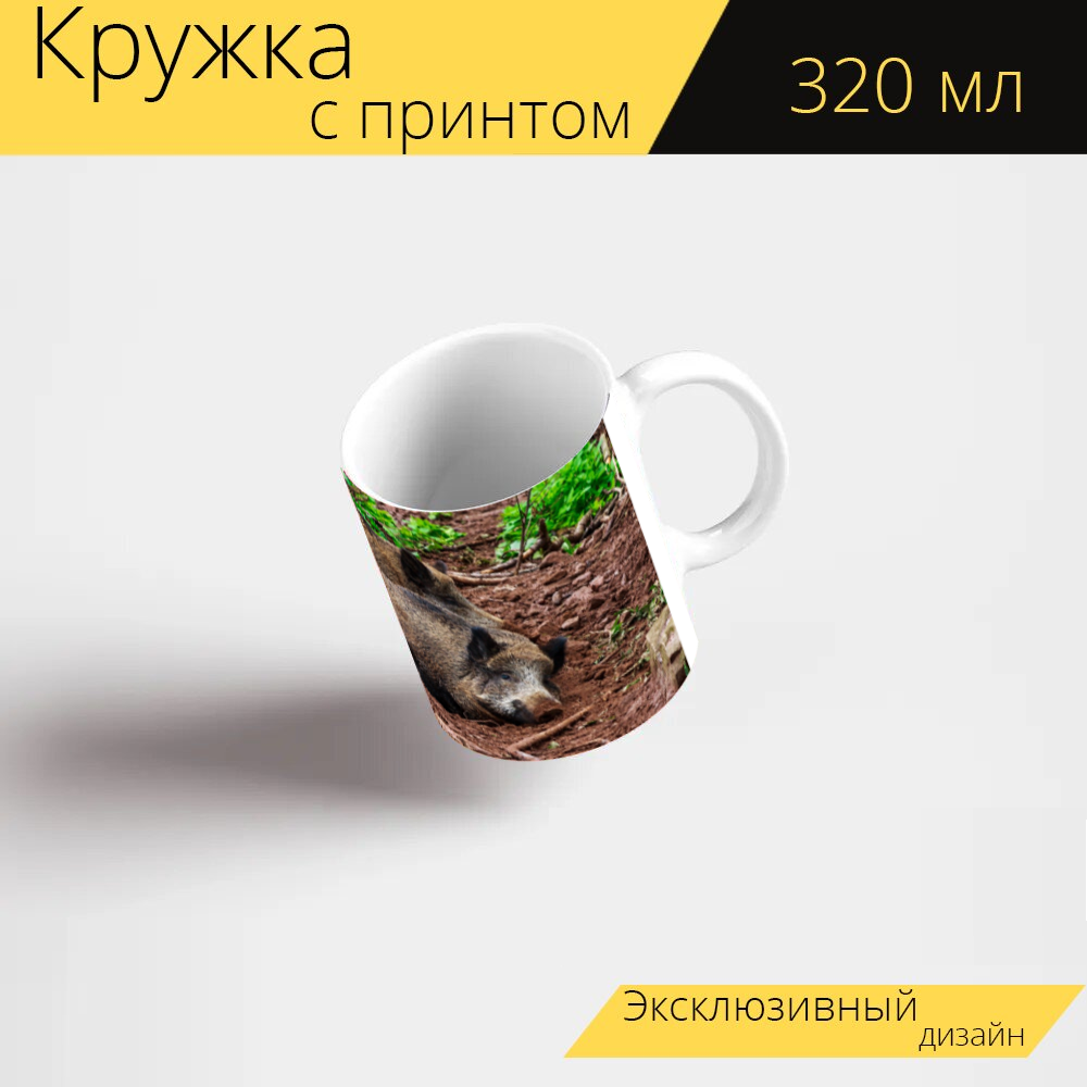 Кружка с рисунком, принтом "Кабан, животные, лес" 320 мл.