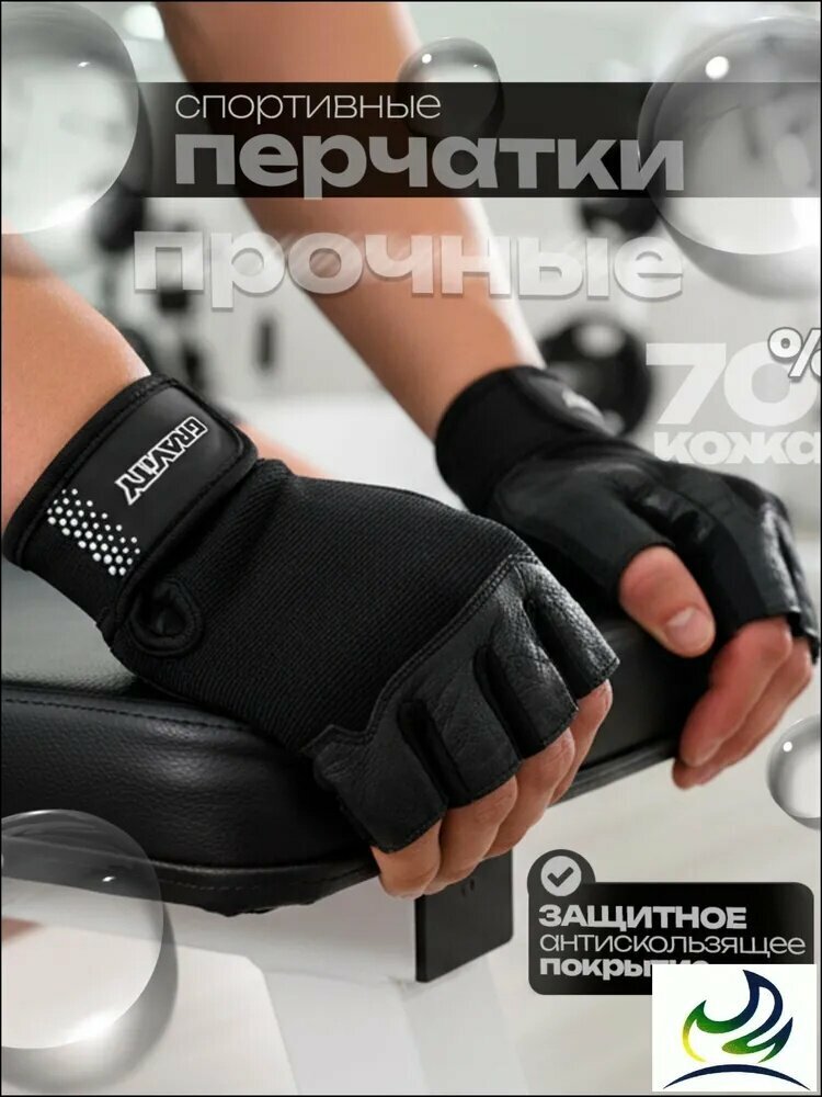 Gravity Перчатки для фитнеса, легкой атлетики, размер: XL