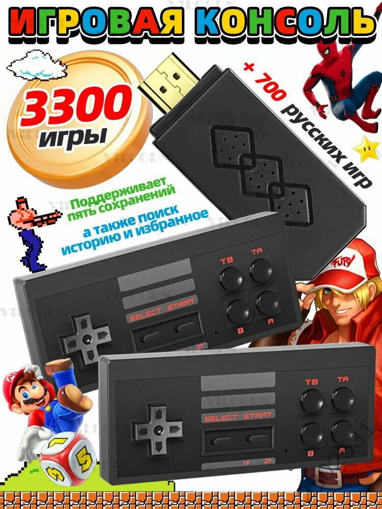 Игровая приставка