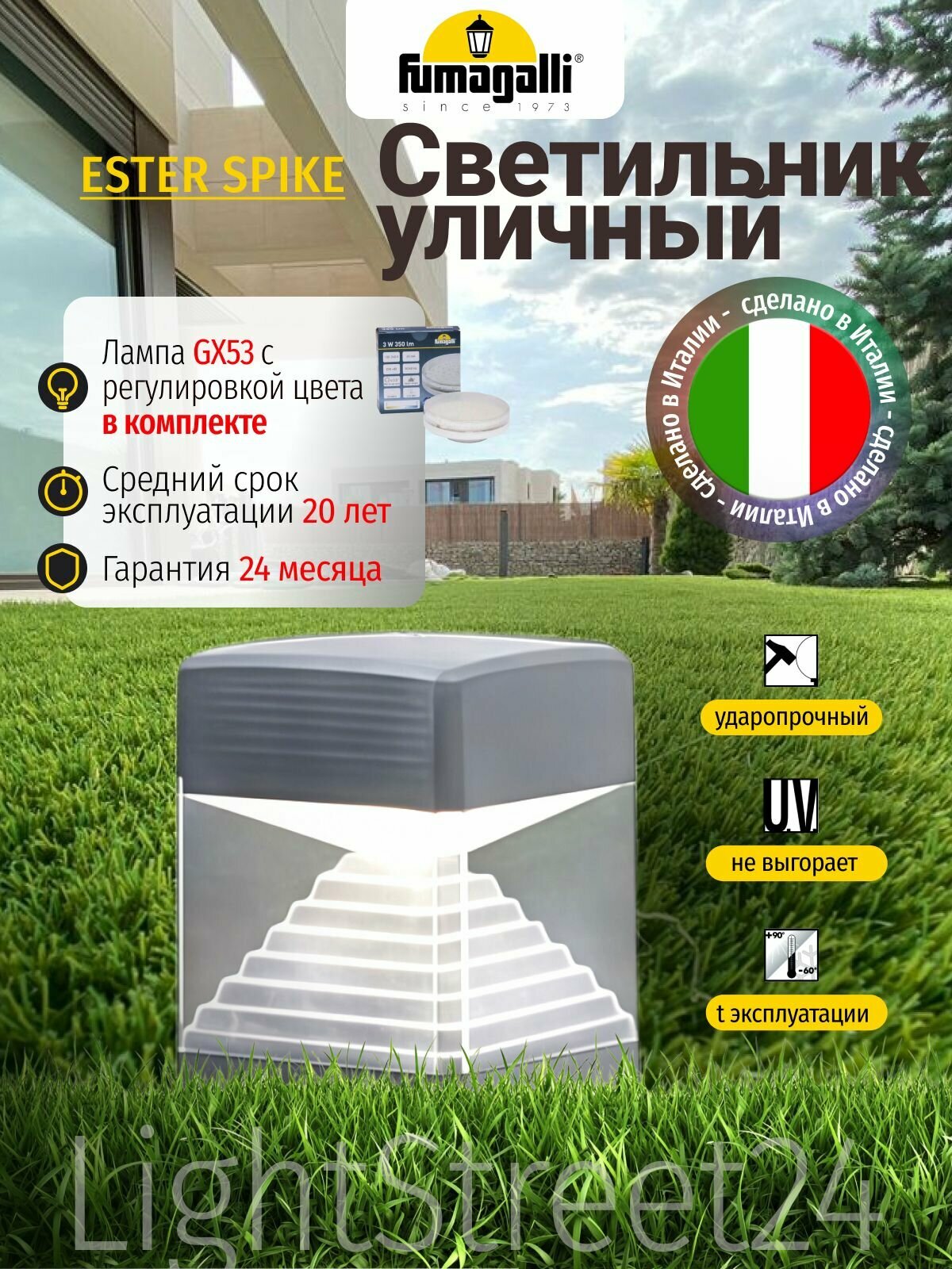 Светильник ландшафтный грунтовый влагозащищенный FUMAGALLI ESTER spike уличный садовый фонарь