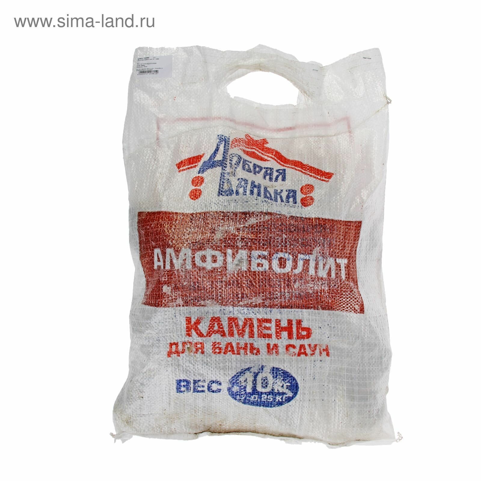 Камень для бани "Амфиболит" мешок 10кг