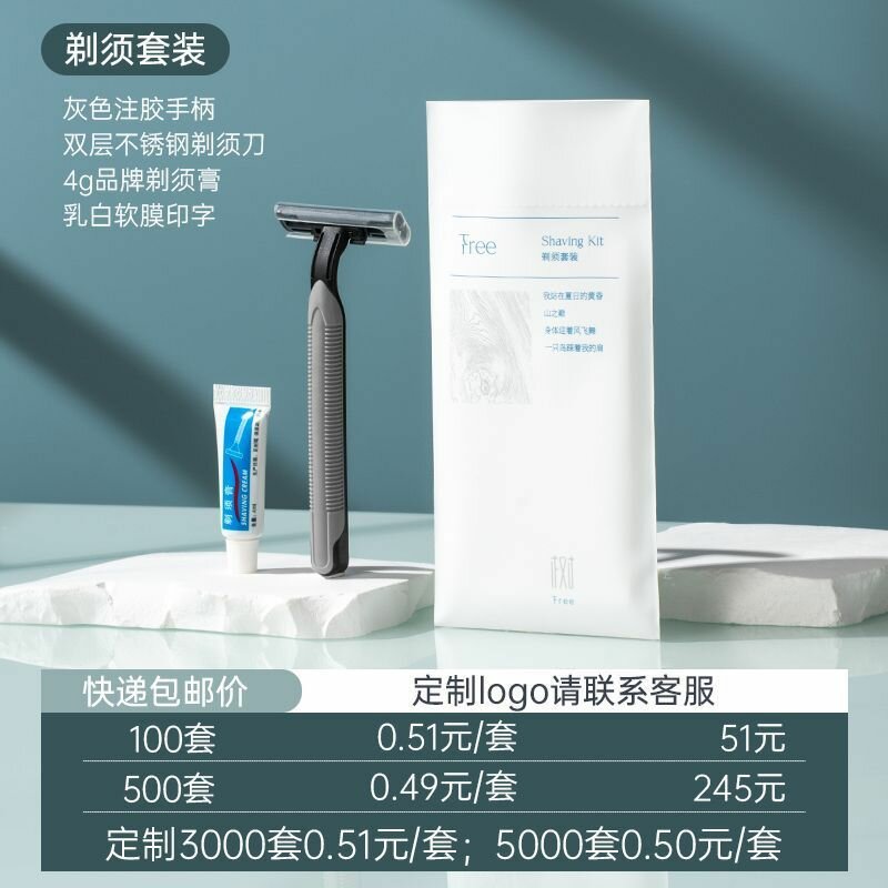 Одноразовая мужская бритва для гостиниц, используемая в банных комплексах, отелях и гостевых домах [Бритва в упаковке].