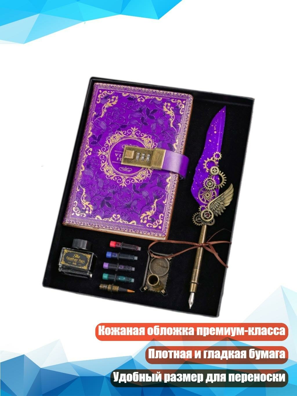 Дневник для детей с замком, Фиолетовый