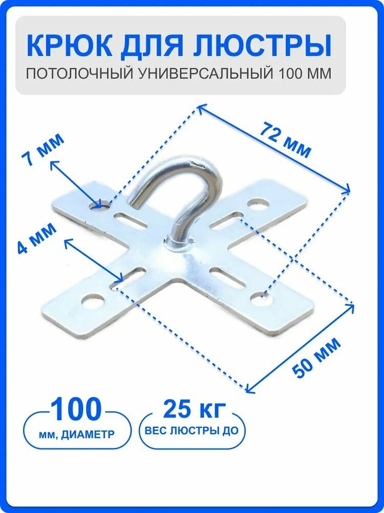 Кронштейн крепежный 1 шт.