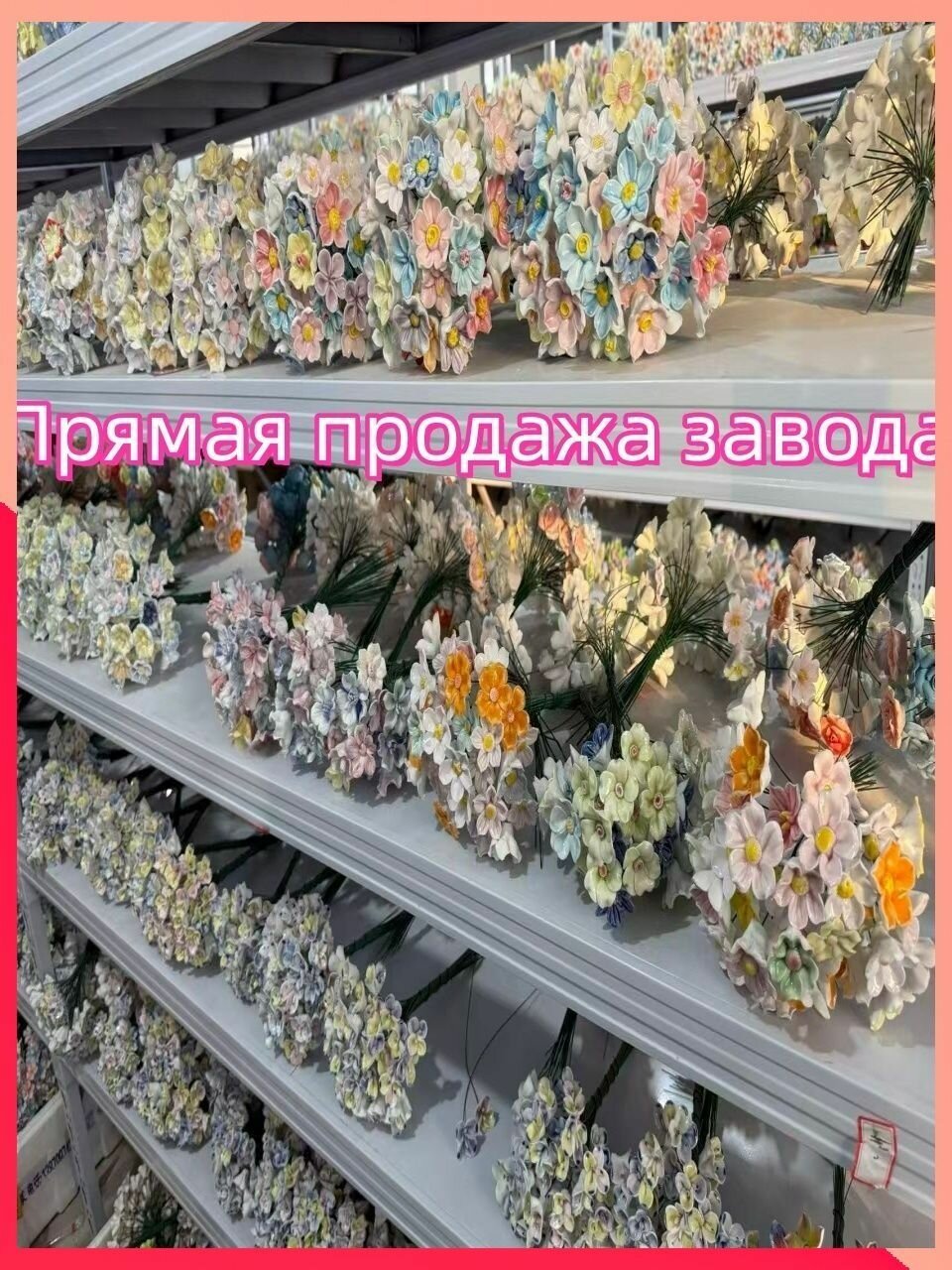 Фарфоровые цветы — фото 1