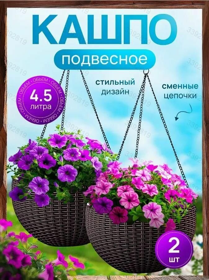 Каскад для цветов 5 л, 40 см, 2 шт, цвет светло-желтый