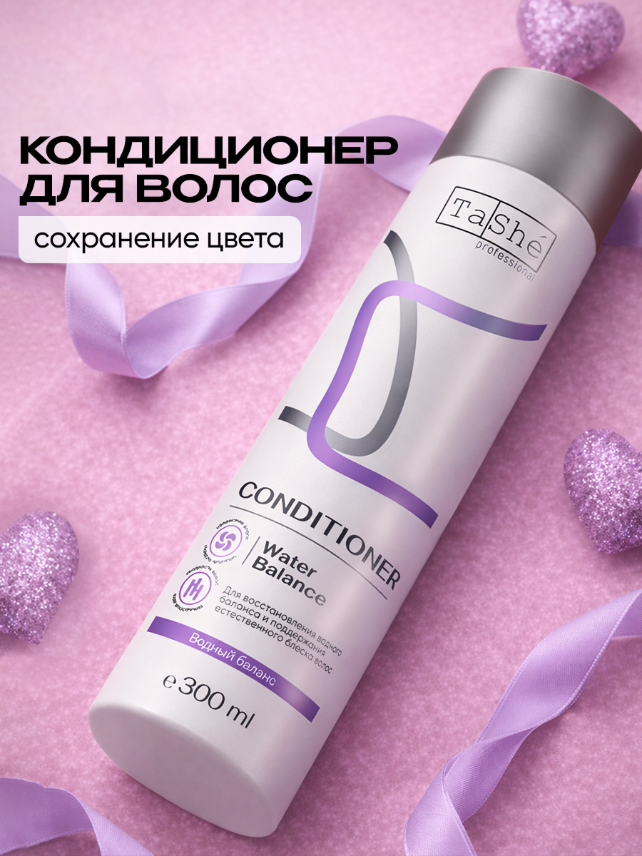 TaShe Кондиционер для волос смягчающий с кератином, интенсивное увлажнение, 300 мл