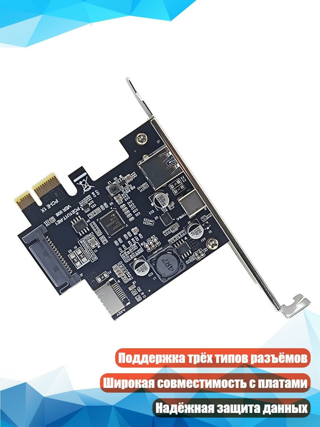 Адаптер USB 3.2 Gen1 PCIe с тремя портами