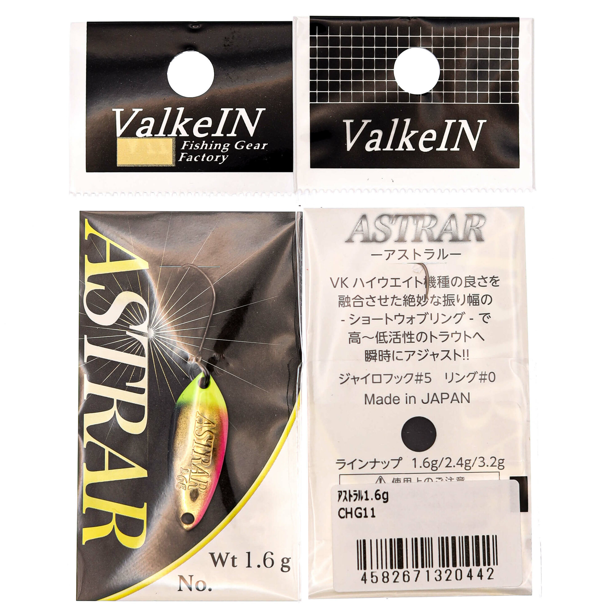 Колеблющаяся блесна ValkeIN Astrar 1.6гр. #0442