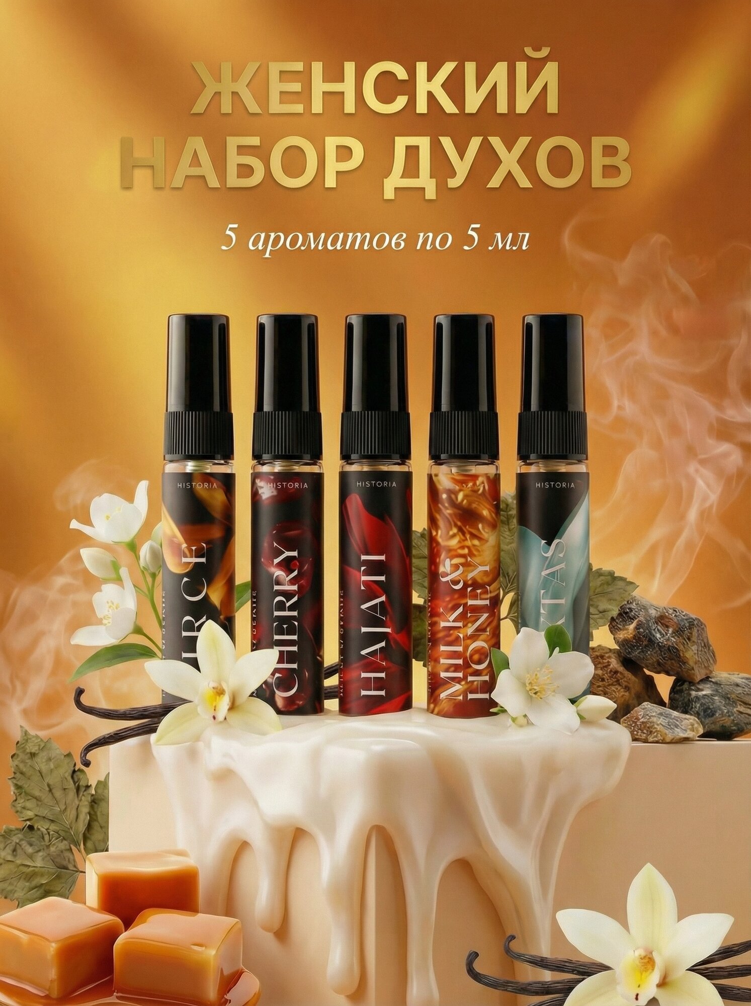 Женский парфюмерный набор, стойкие ароматы, подарочный набор, 5*5мл