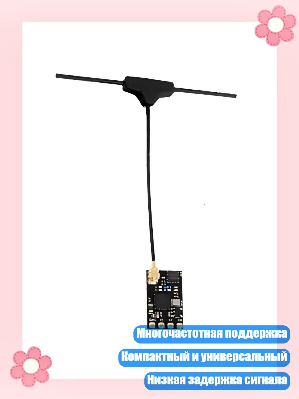 Приёмник CYCLONE ELRS, 2.4G