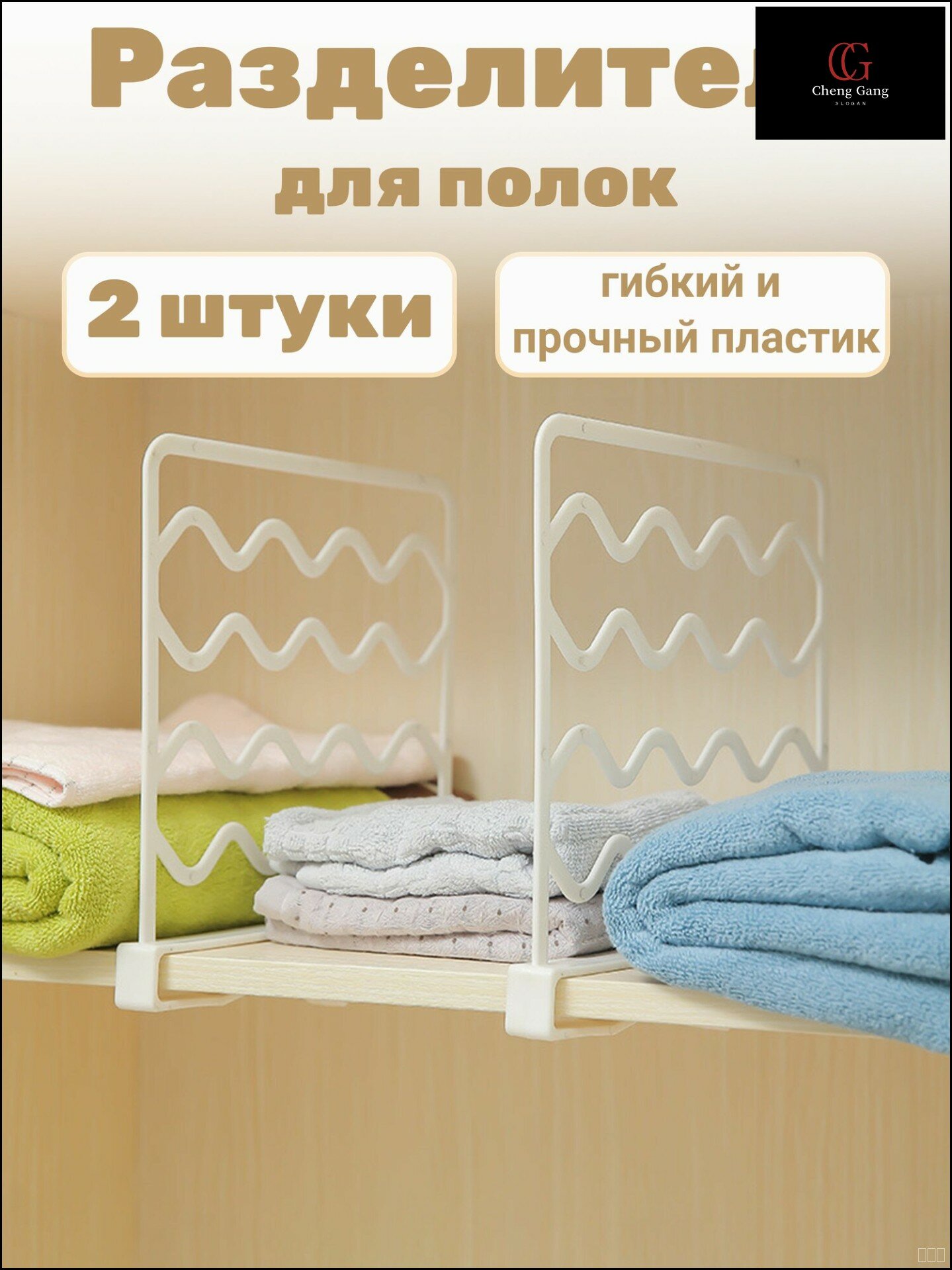 Органайзер для вещей, Органайзер для вещей: функциональное решение для хранения