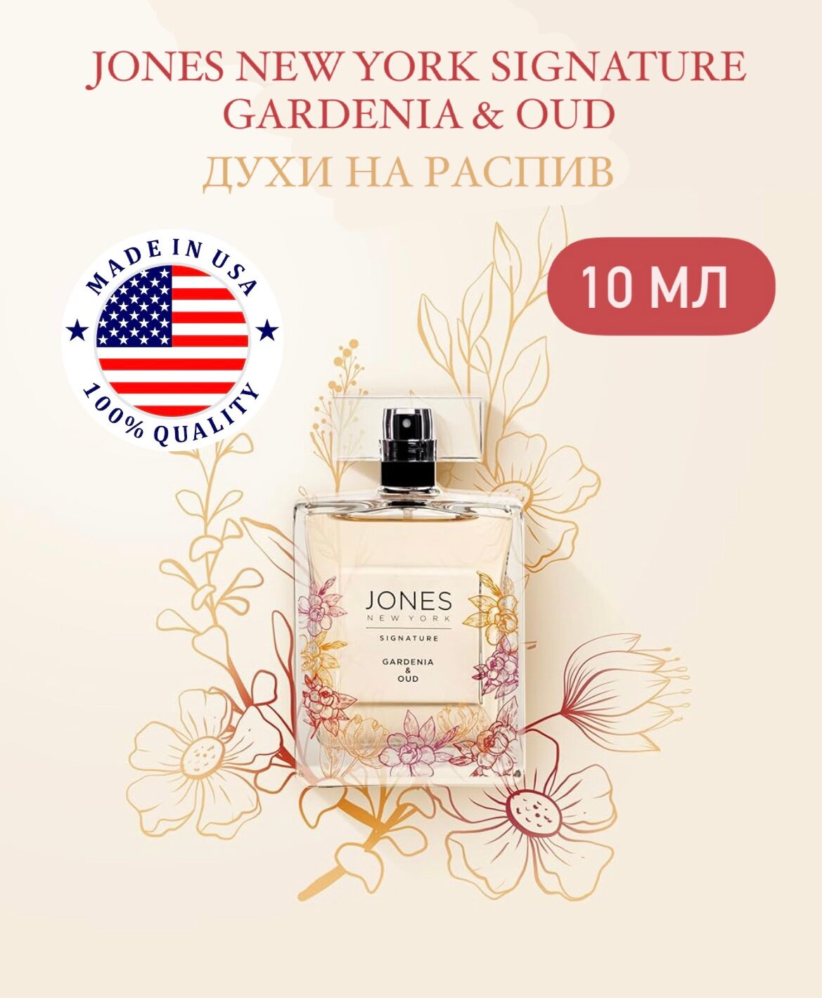 Духи женские Jones New York Signature Gardenia & Oud 10ml оригинал