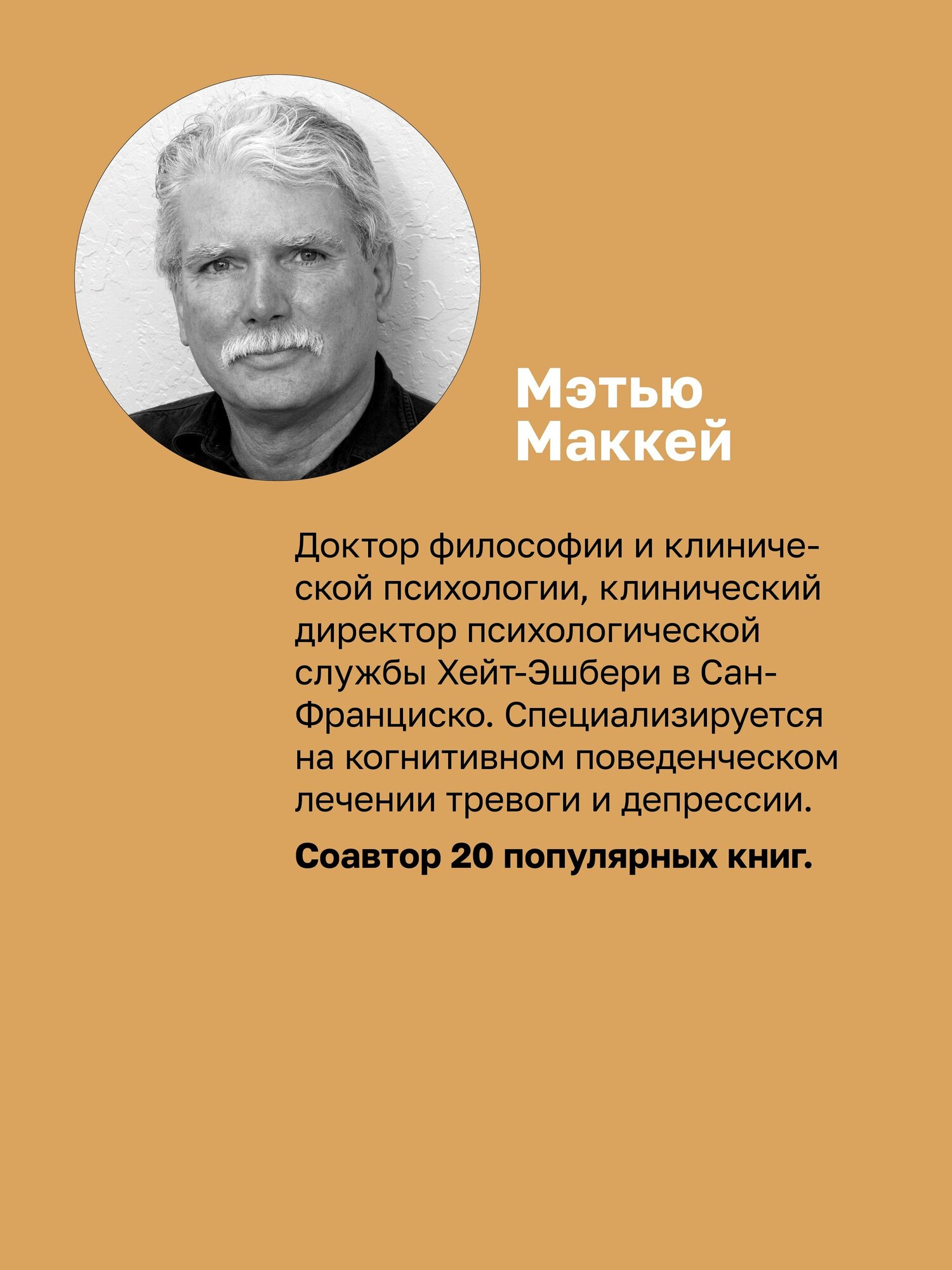 Укрощение гнева — фото 1