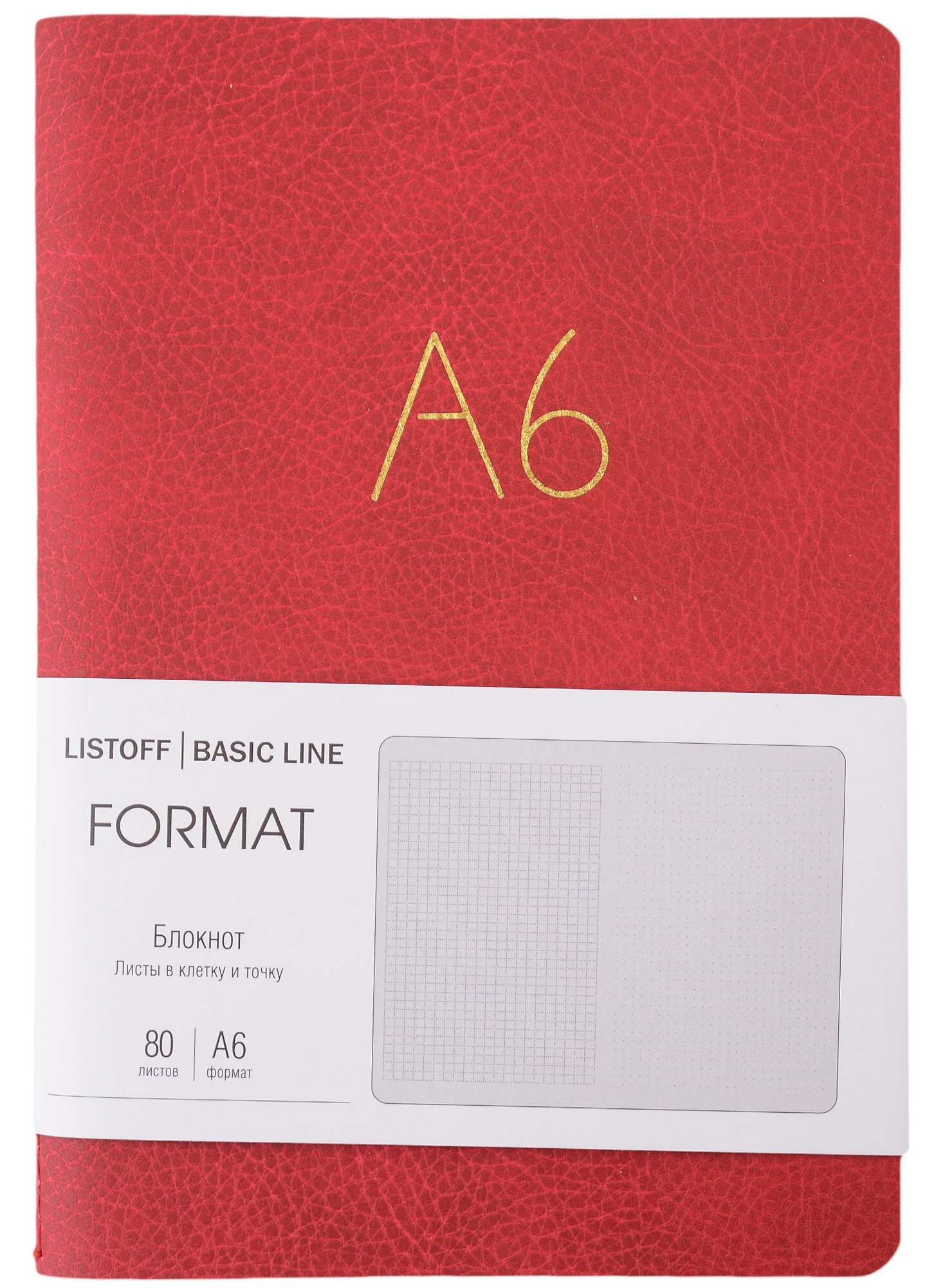 Записная книжка «Format» А6+, 80 листов в линейку, красная экокожа, Listoff