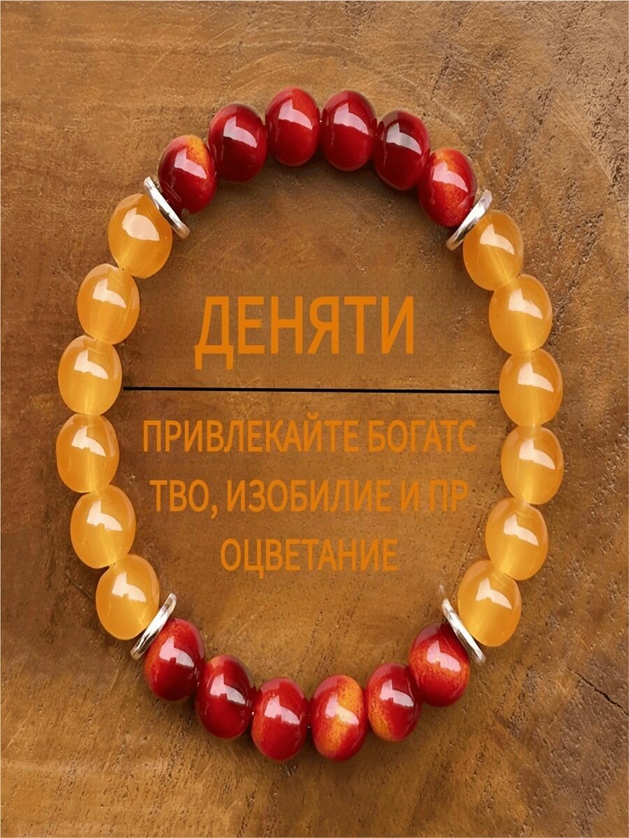 Браслет