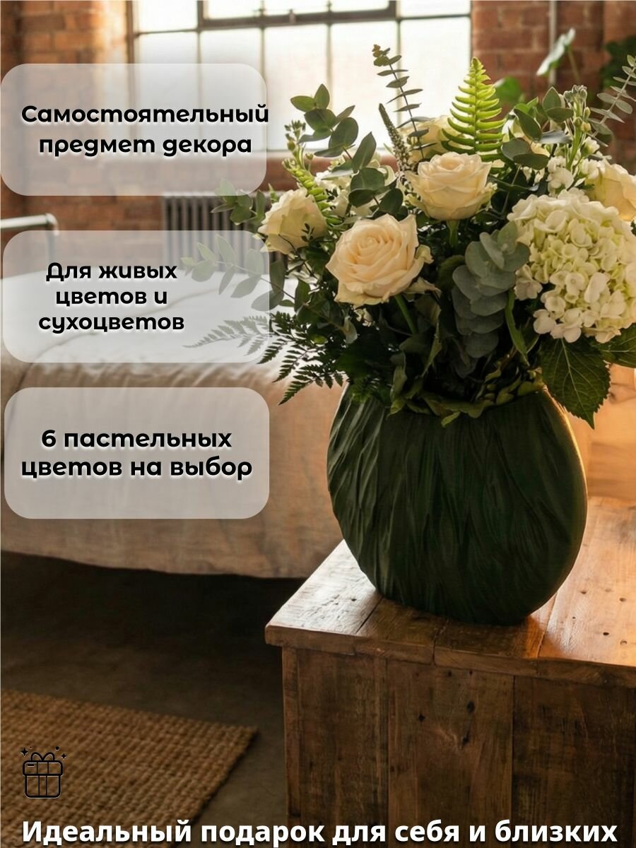 Ваза IVANOFF, для цветов, настольная, темно-зеленая, PET-G, 1 шт — фото 1
