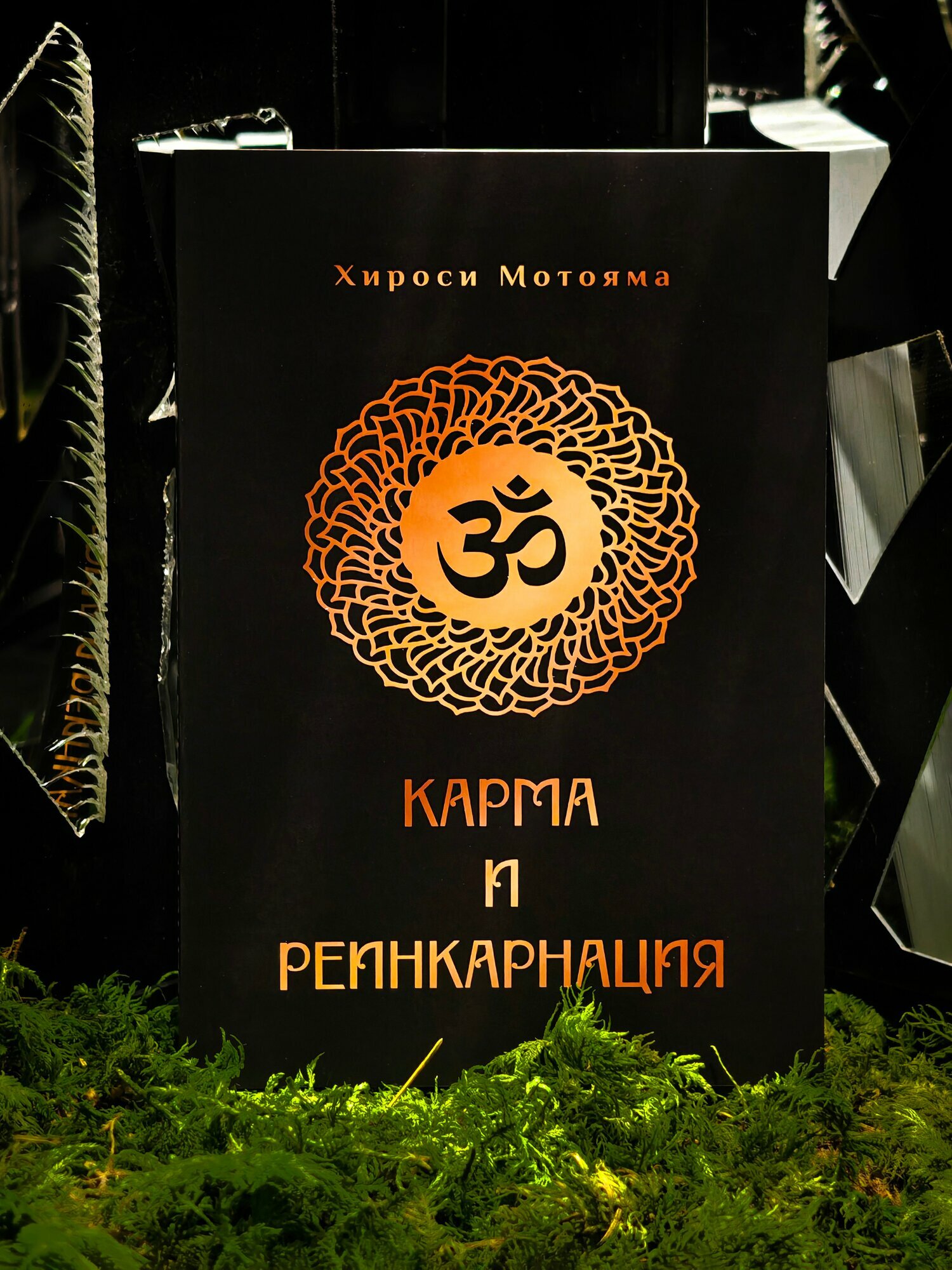 Карма и реинкарнация