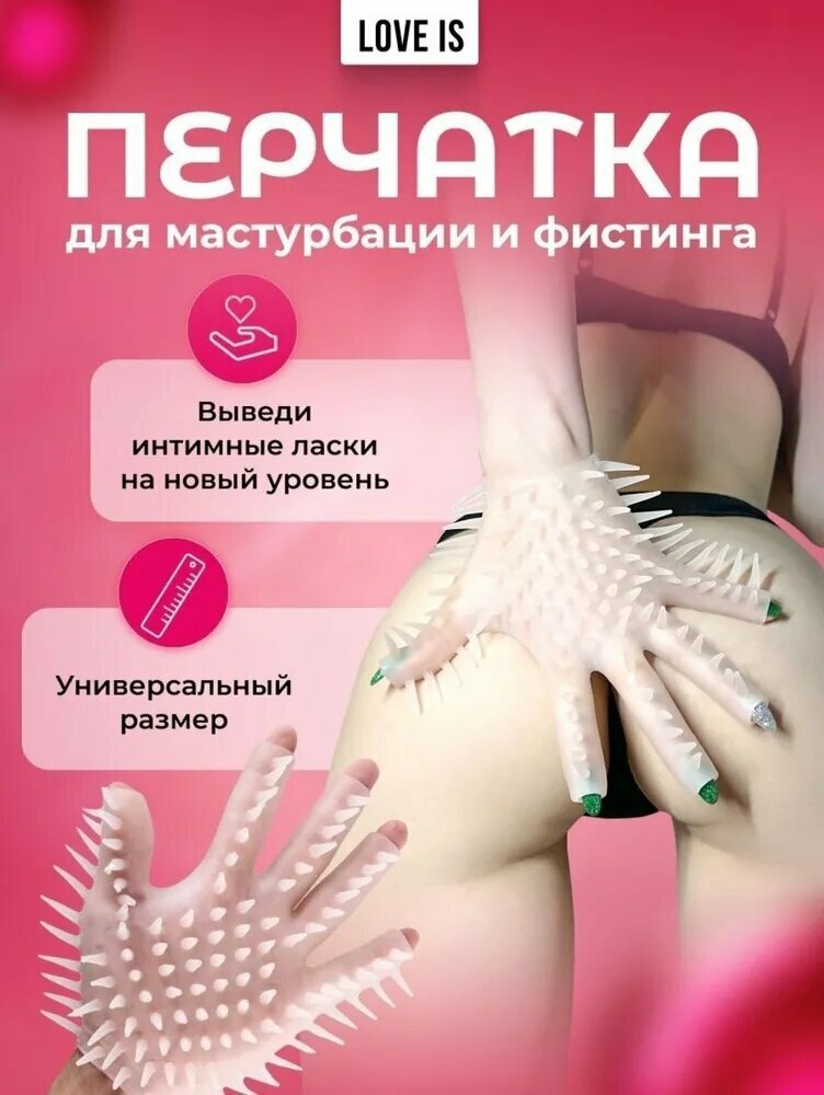 Мастурбатор