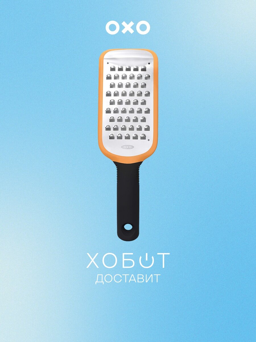 Терка OXO Coarse Grater 11216100