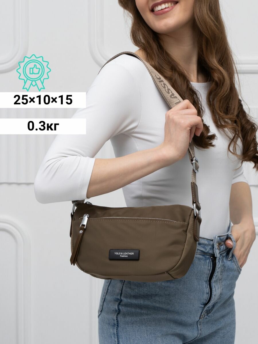 Сумка кросс-боди