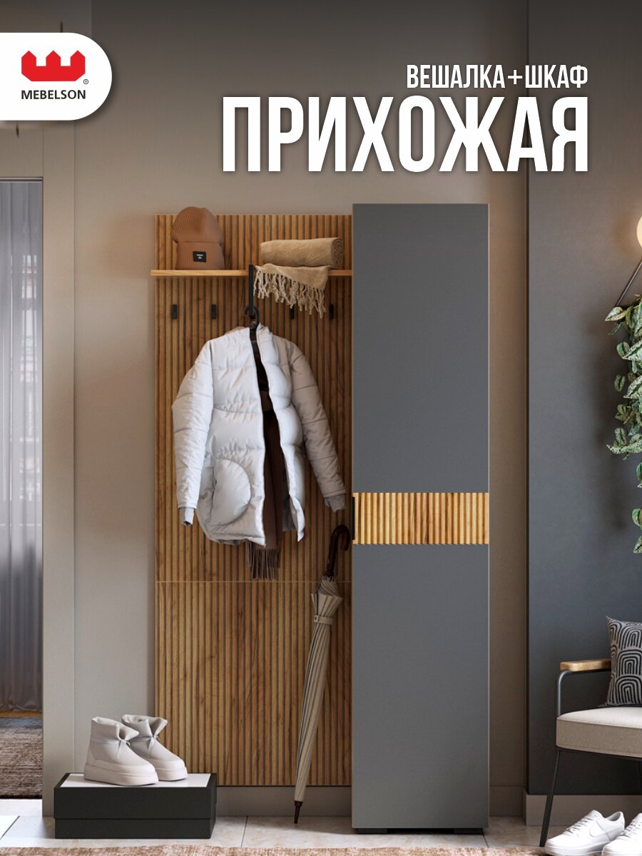 Прихожая "Мебельсон К5", ЛДСП дуб крафт золотой/графит, 100*35*182,6 см.