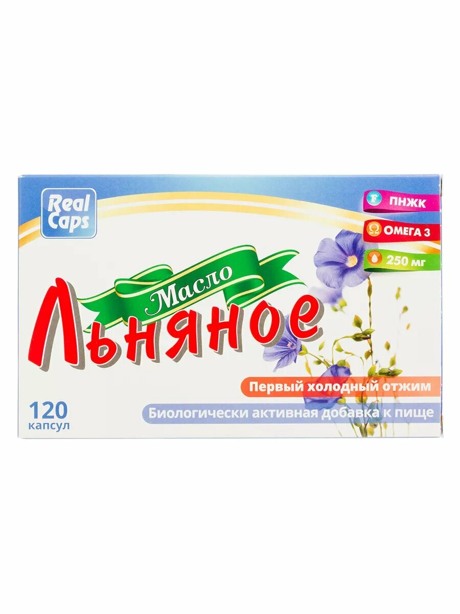 Льняное масло капсулы по 250мг 120шт