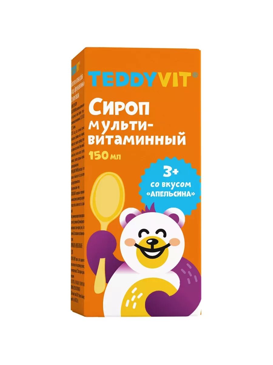 Сироп мультивитаминный для детей с 3-х лет со вкусом апельси