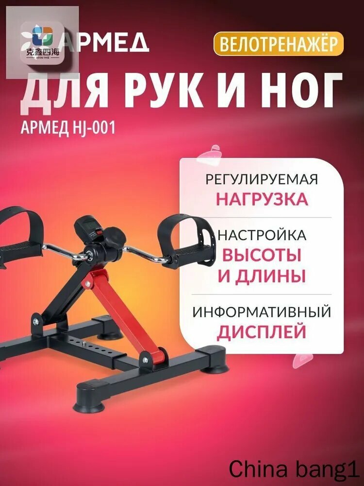 Мини-велотренажер mzm-20260201165025517