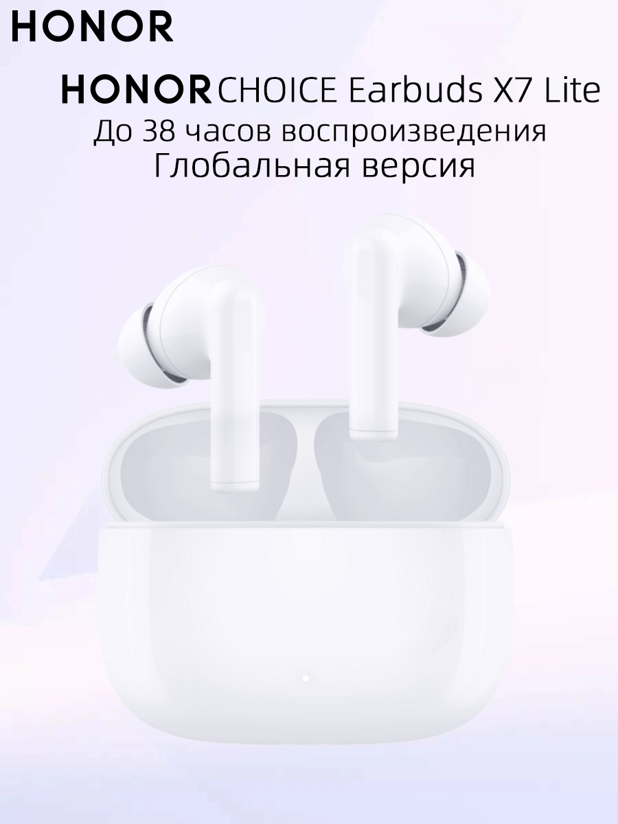 Honor Earbuds X7 Lite Наушники