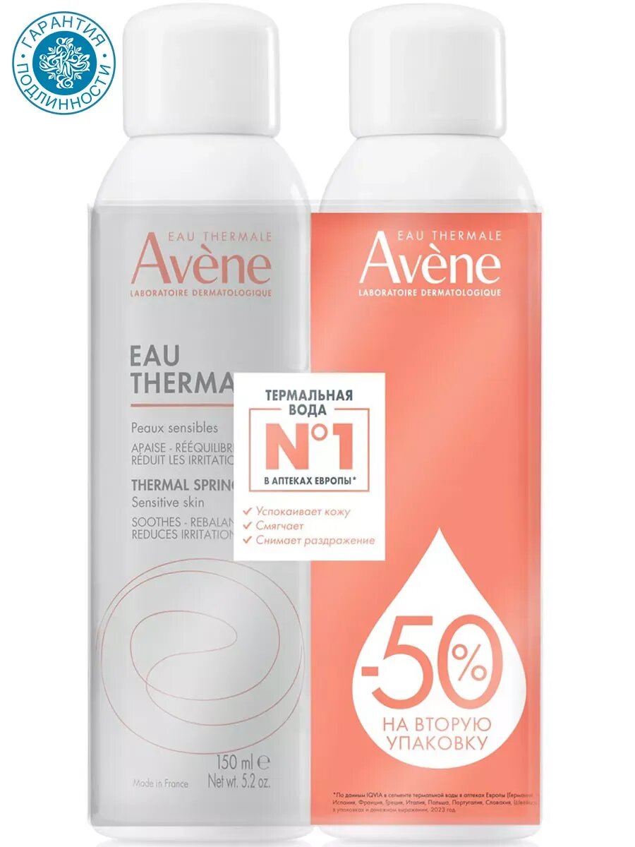Набор Eau Thermale: Термальная вода 150 мл х 2 шт