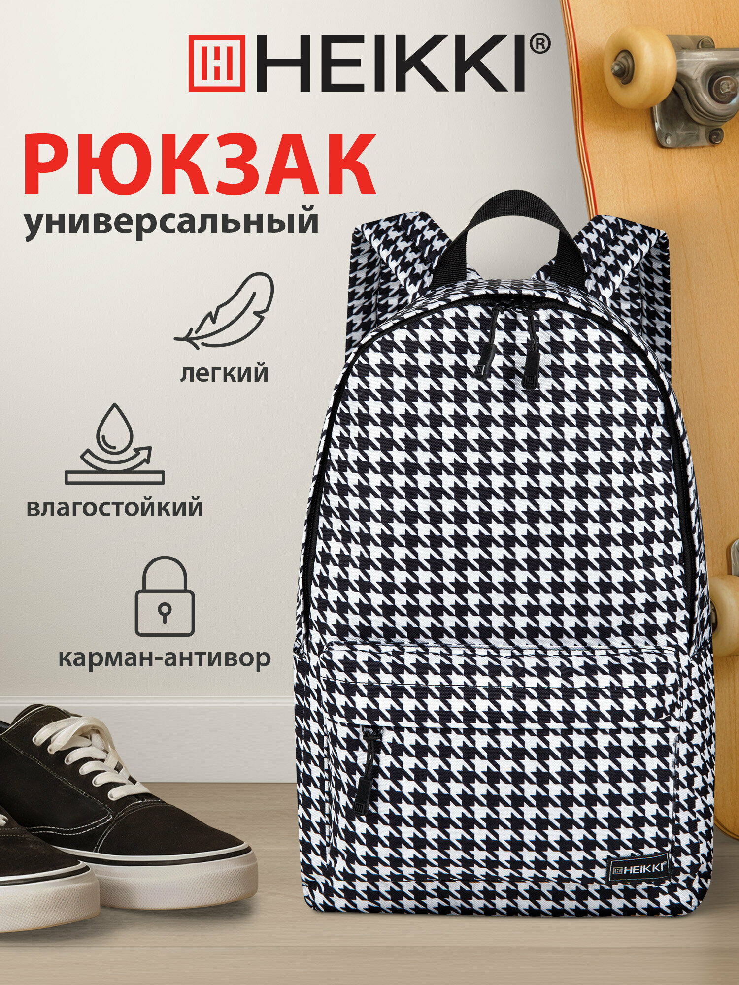 Рюкзак женский мужской, школьный спортивный городской, для подростка y2k черный белый, карман-антивор, 42х28х14 см, Heikki, 273857