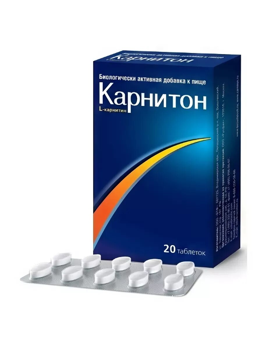 Карнитон L-карнитин, 20 шт.