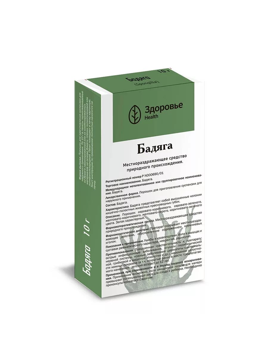 Бадяга натуральная, 10 гр, SPONGILLA