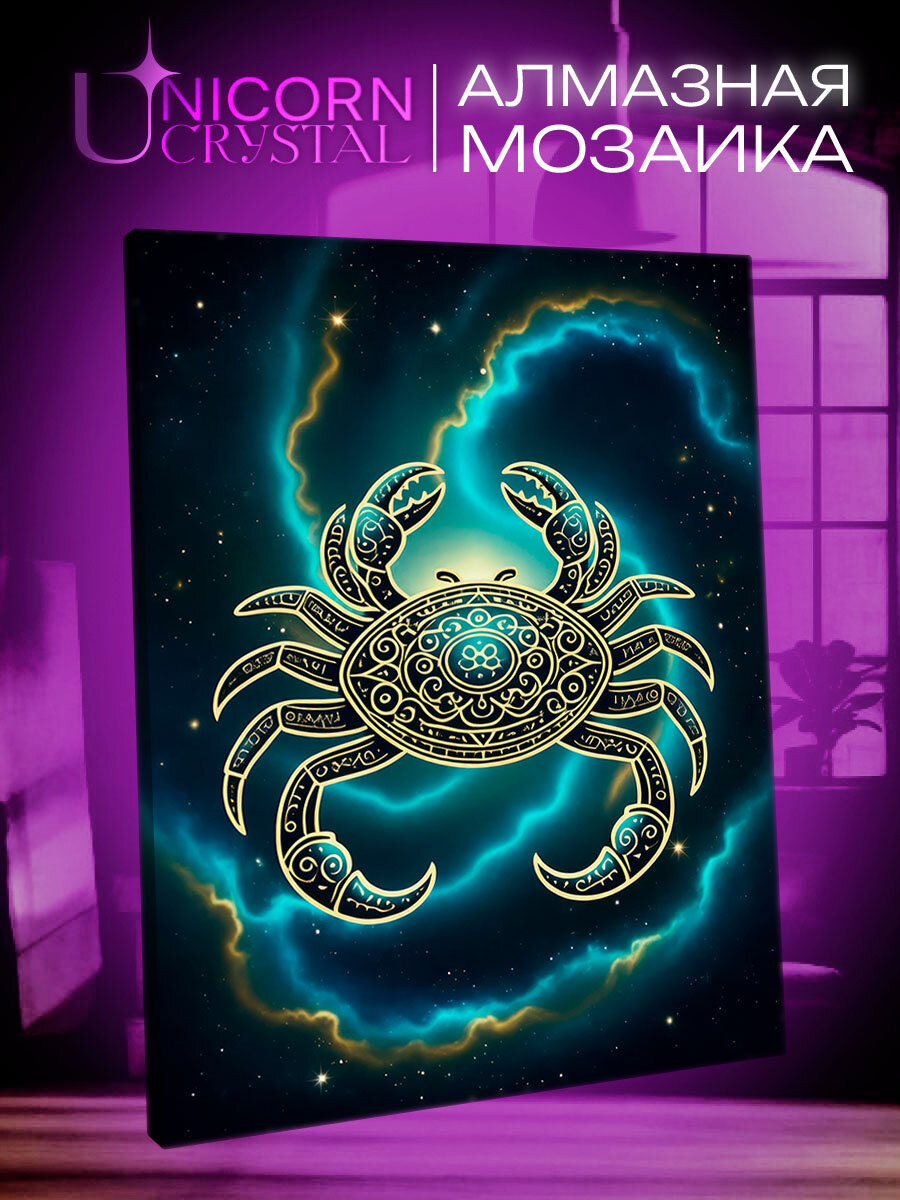 Алмазная мозаика Рак