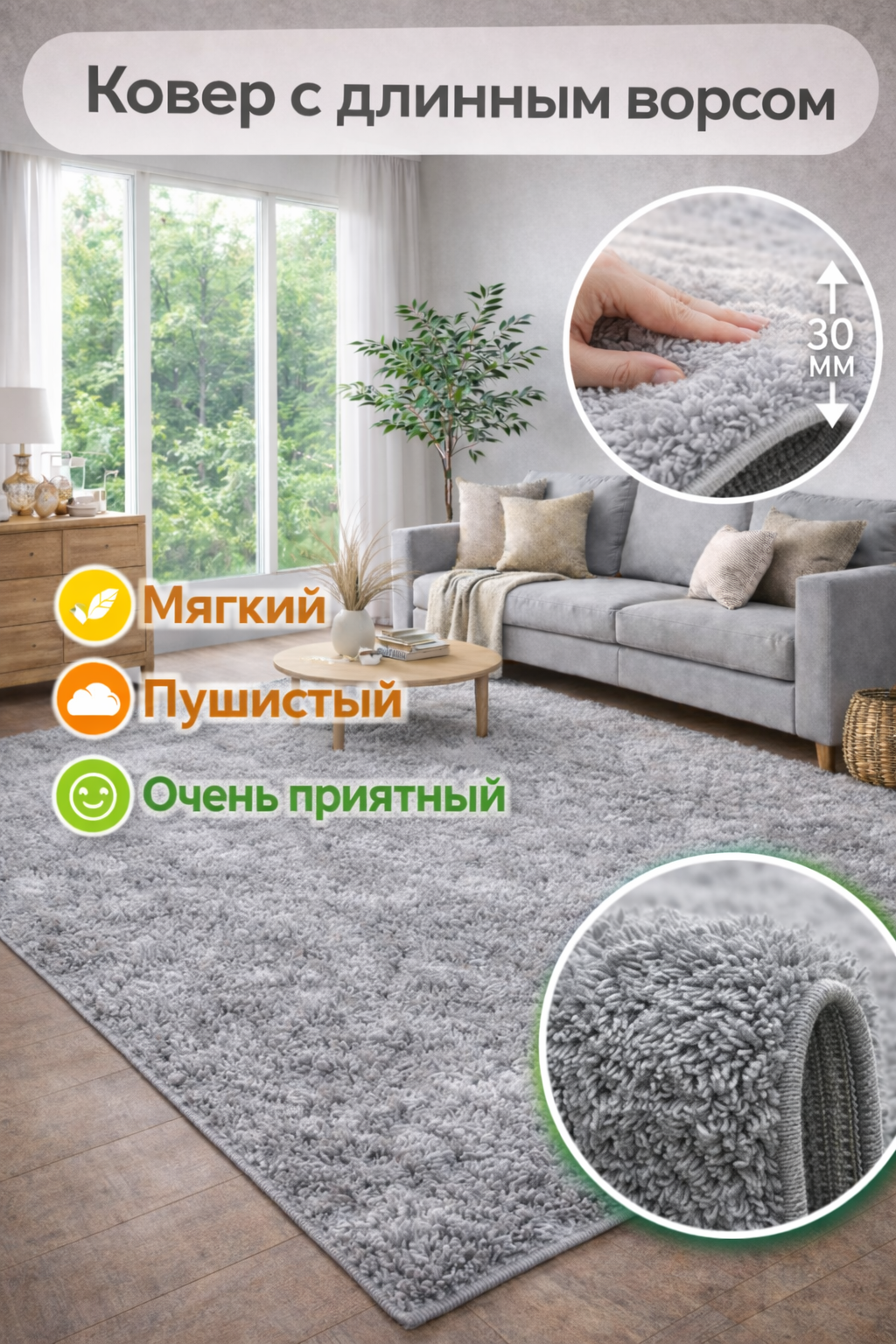 Ковер серый с длинным ворсом 30 мм Фьюжн 42800-49022 мягкий пушистый 1.2x1.7м