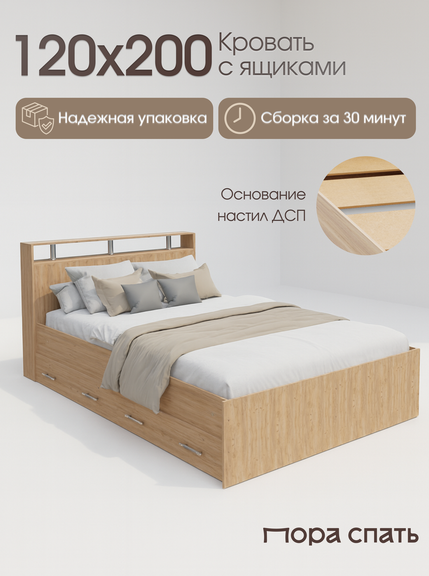 Односпальная кровать с ящиками Арина 120х200 см, с основанием, дуб крафт