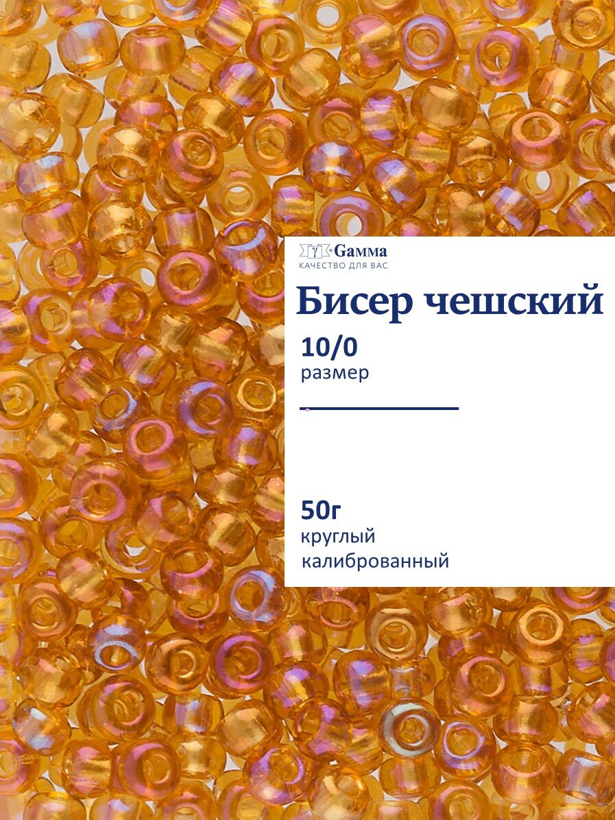 Бисер чешский 10/0 50г Gamma круглый A491 песочный (11070)