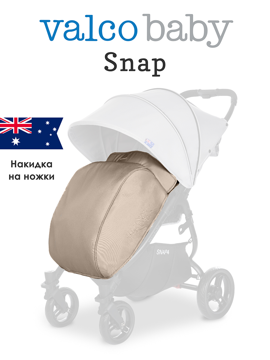 Накидка на ножки для прогулочной коляски Valcobaby Snap, Snap 3, цвет: Sand