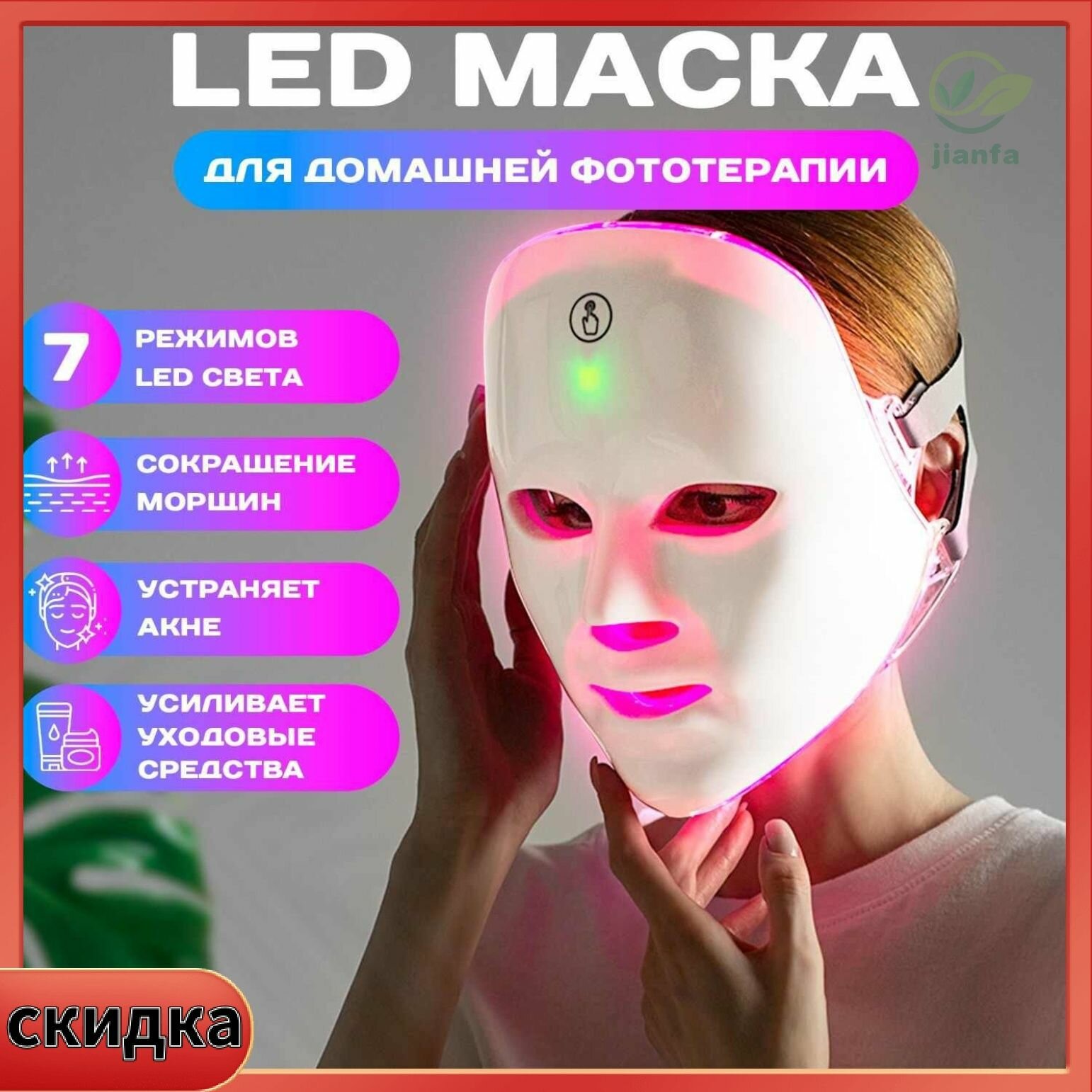 Эксклюзивный аппарат для косметологии