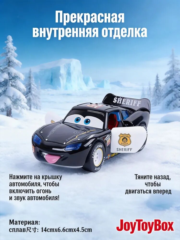 Молния МакКуин коллекционная металлическая инерционная машинка, модель 1 32,12сm, открывающимися дверьми, звуковыми и световыми эффектами язык