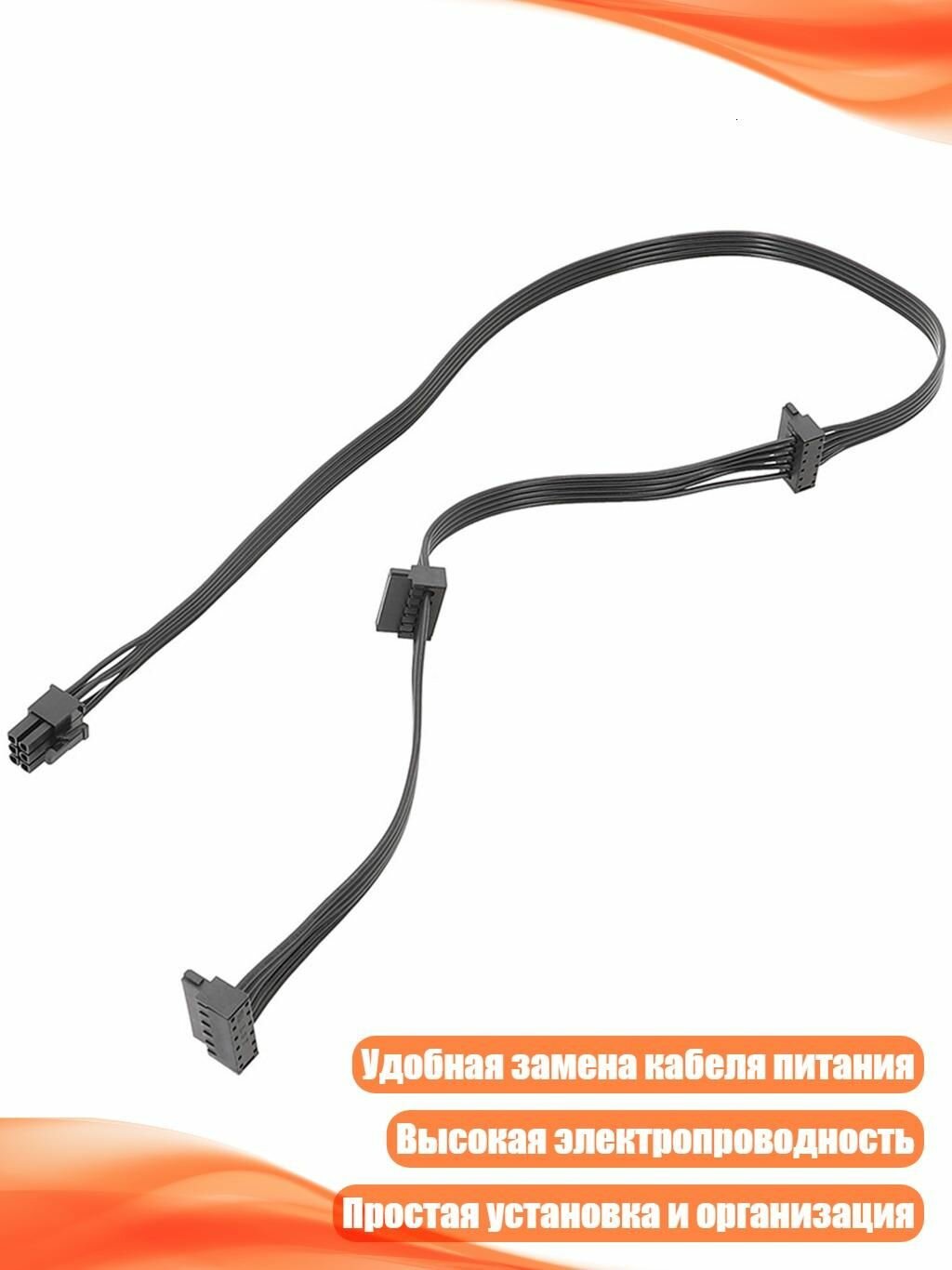 Кабель питания 6Pin SATA X3