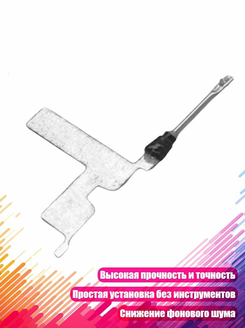 Замена иглы для проигрывателя