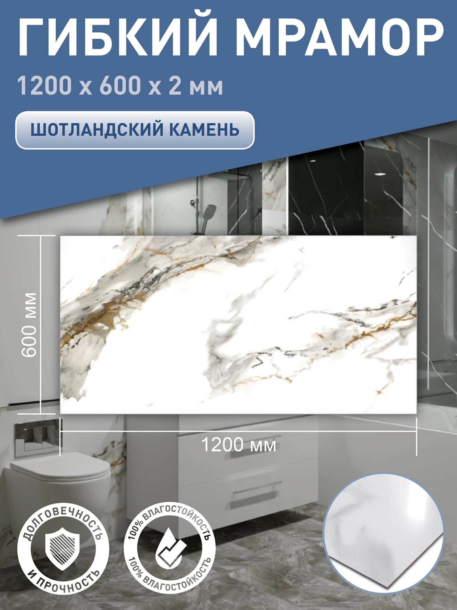 Стеновые панели Гибкий Мрамор Шотландский камень ПВХ, для кухни, 120x60 см, 4 шт