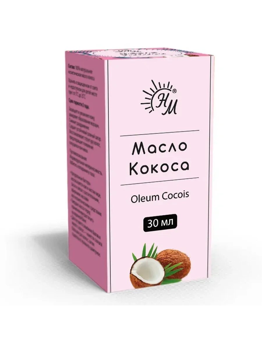 Натуральные масла масло кокосовое косметическое 30 мл