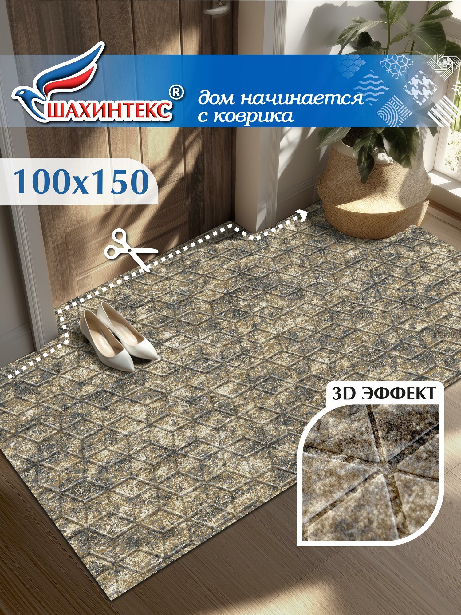 Ковер вырезной цифровой принт (39) придверный влаговпитывающий 100х150 см с тиснением соты гранит коричнево-серый