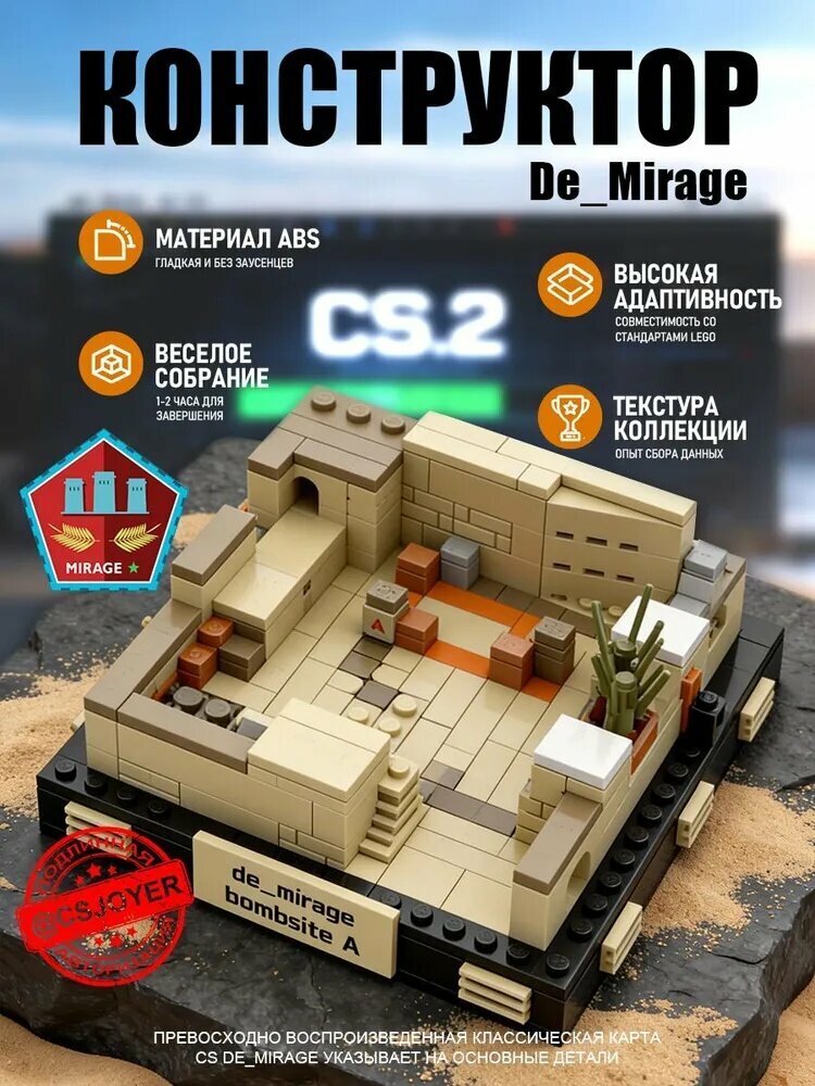 CSJOYER Конструктор для мальчика De_Mirage: Коллекционная модель из кубиков для сборки Подарок на день рождения сыну Для фанатов Counter-Strike